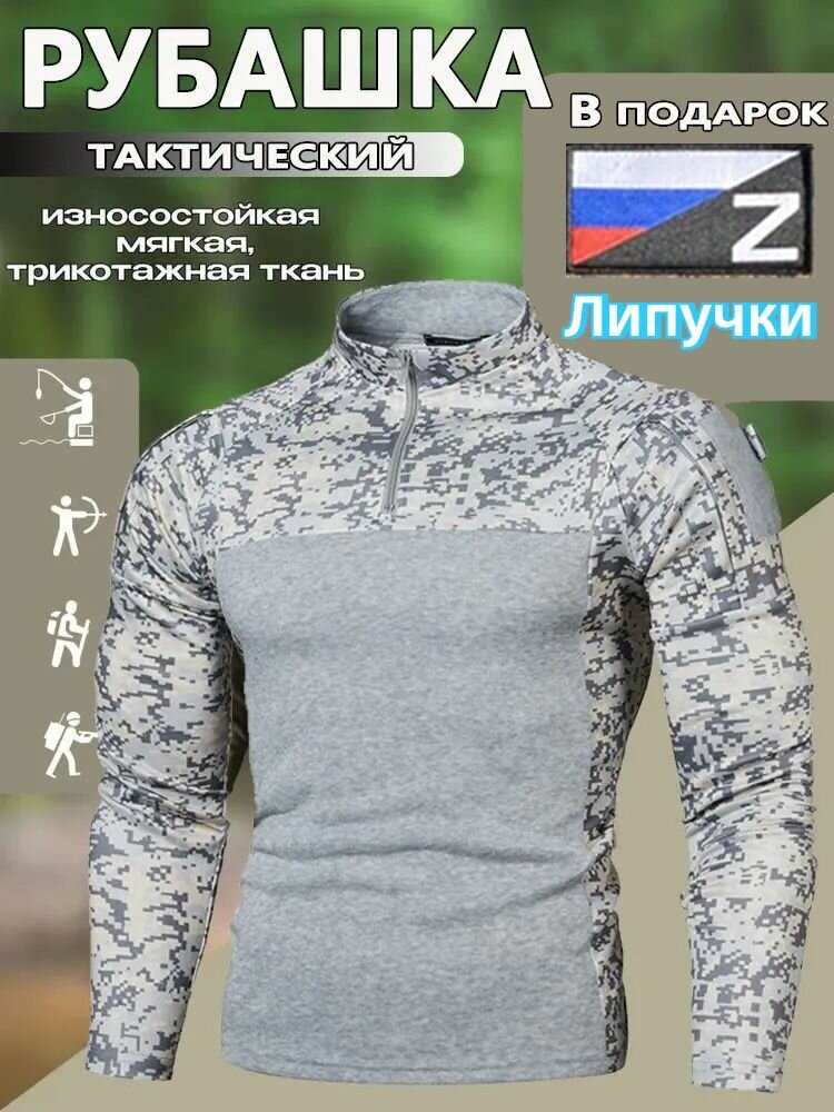 Рубашка для рыбалки и охоты