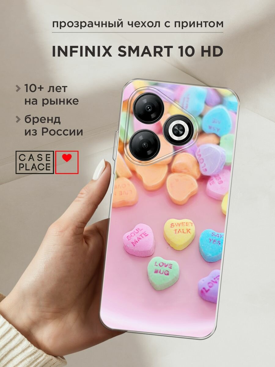 Чехол на Infinix Smart 10 HD / Инфиникс Смарт 10 HD с принтом "Конфетки сердечки 2"