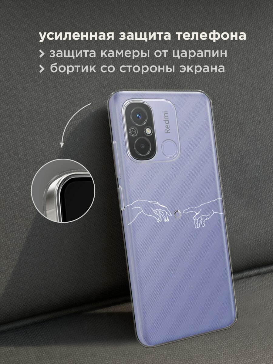 Чехол на Xiaomi Redmi 12C/Poco C55 / Редми 12C/Поко С55 с принтом "Загрузка творения", прозрачный — фото 1