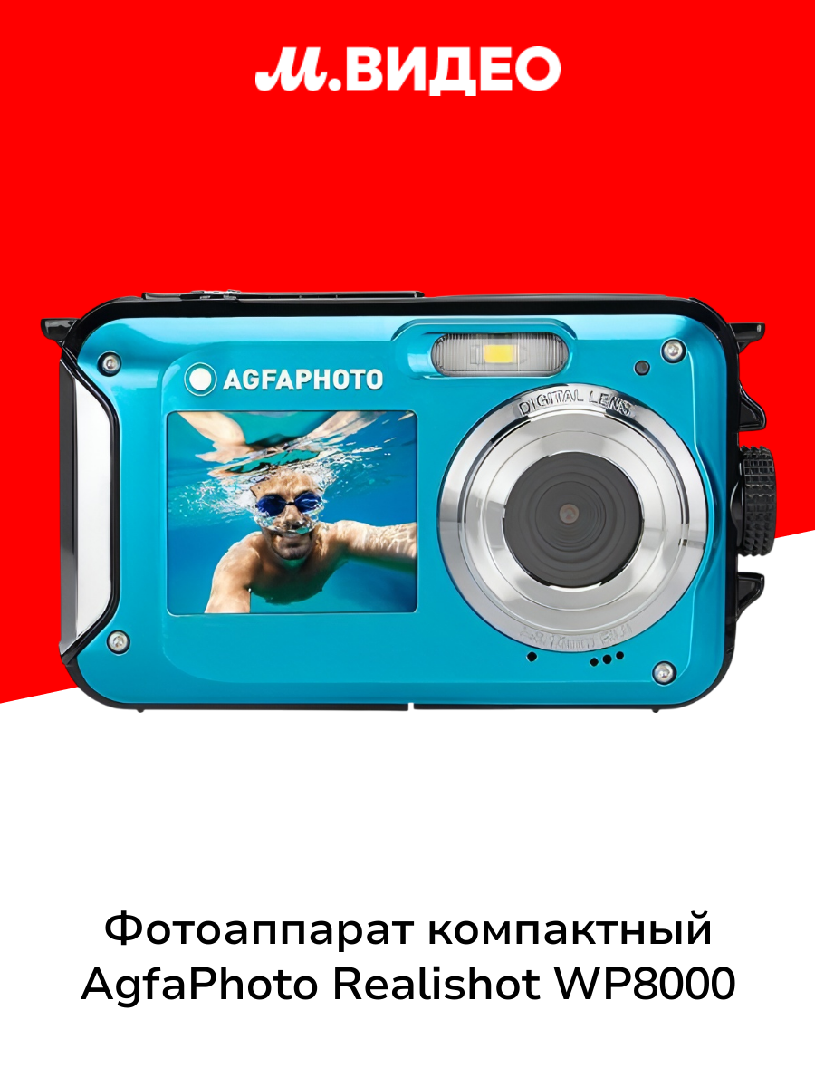 Фотоаппарат компактный AgfaPhoto Realishot WP8000 Blue