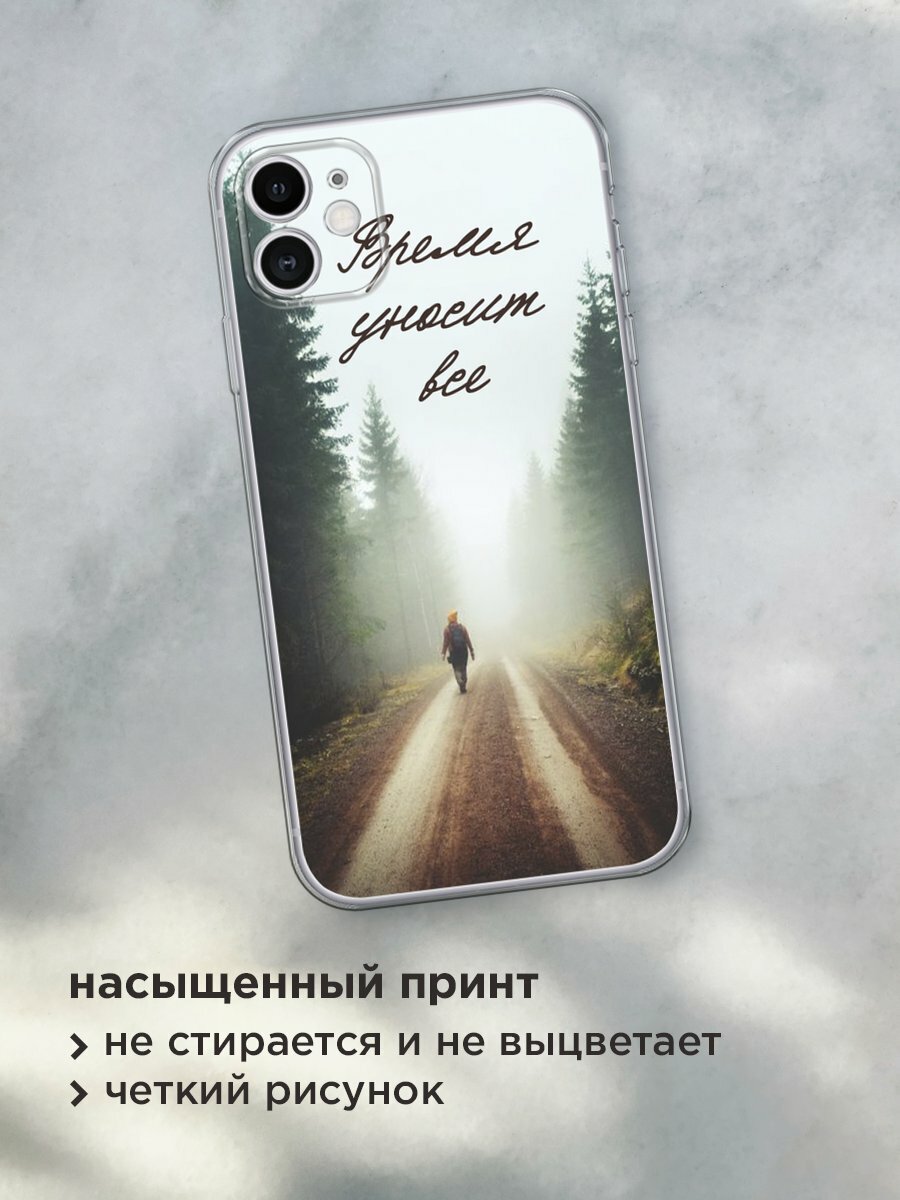 Чехол на Apple iPhone 11 / Айфон 11 с принтом "Время уносит все" — фото 1