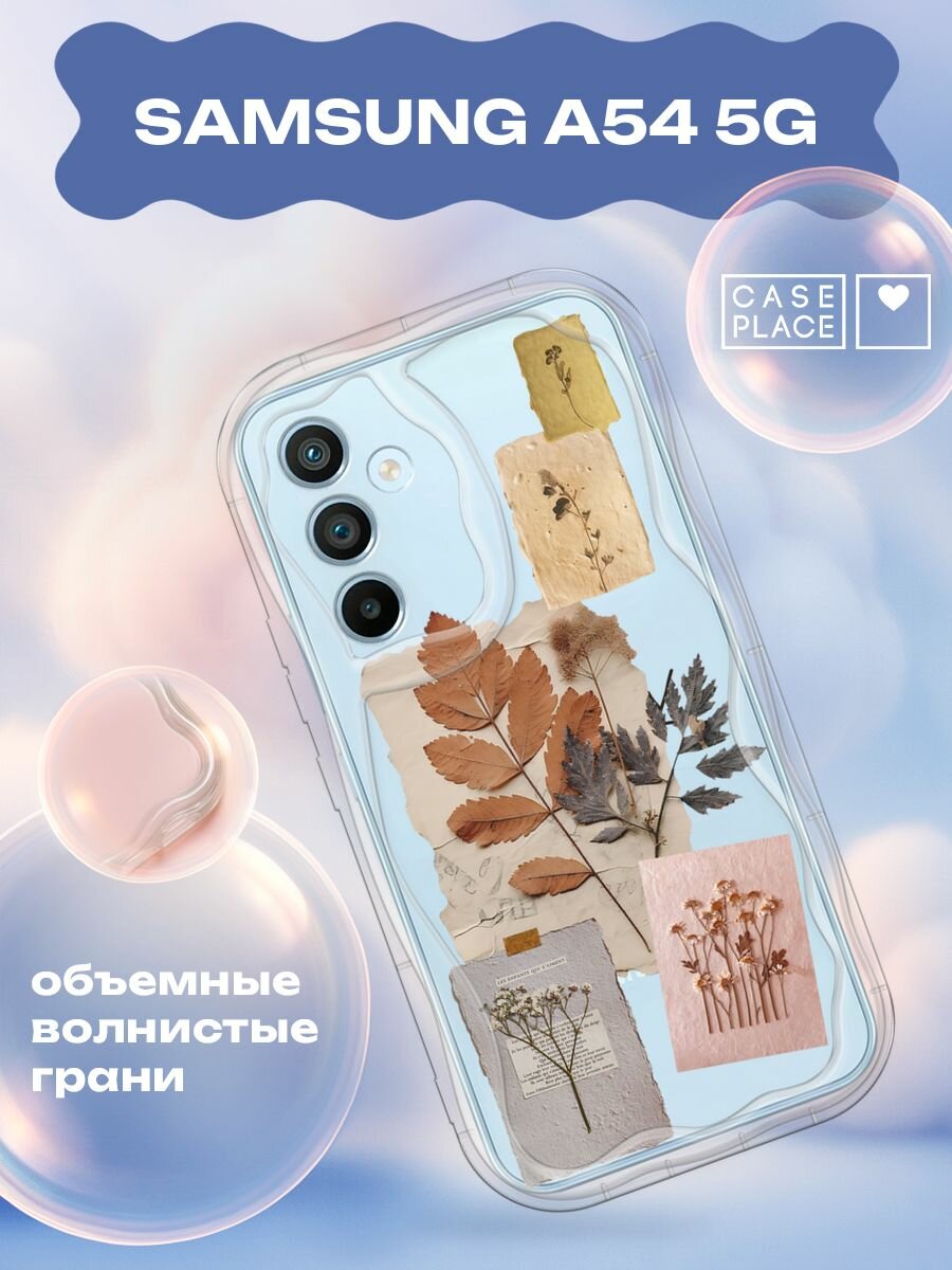 Чехол на Samsung Galaxy A54 5G / Самсунг А 54 с принтом "Сухоцветы"