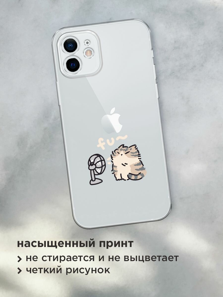 Чехол на Apple iPhone 12 mini / Айфон 12 Мини с принтом "Котик с вентилятором", прозрачный — фото 1