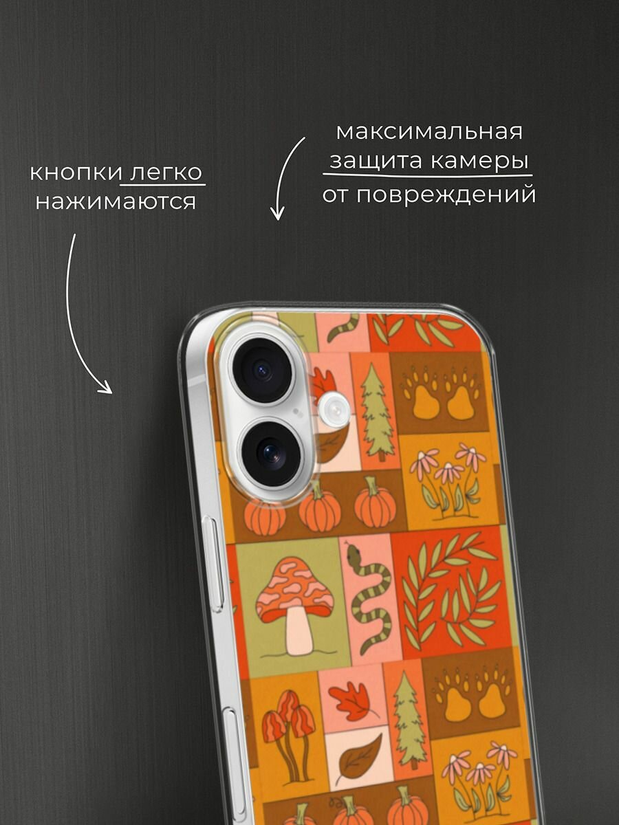 Чехол на Apple iPhone 17 / Айфон 17 с принтом "Осенний тетрис" — фото 1