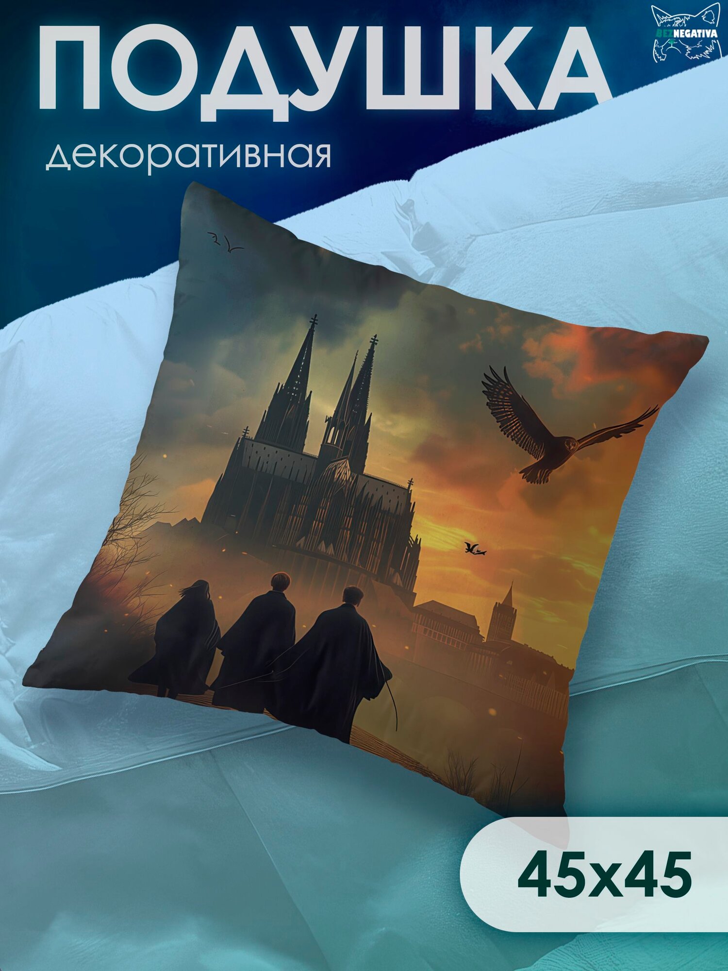 Подушка Гарри Поттер