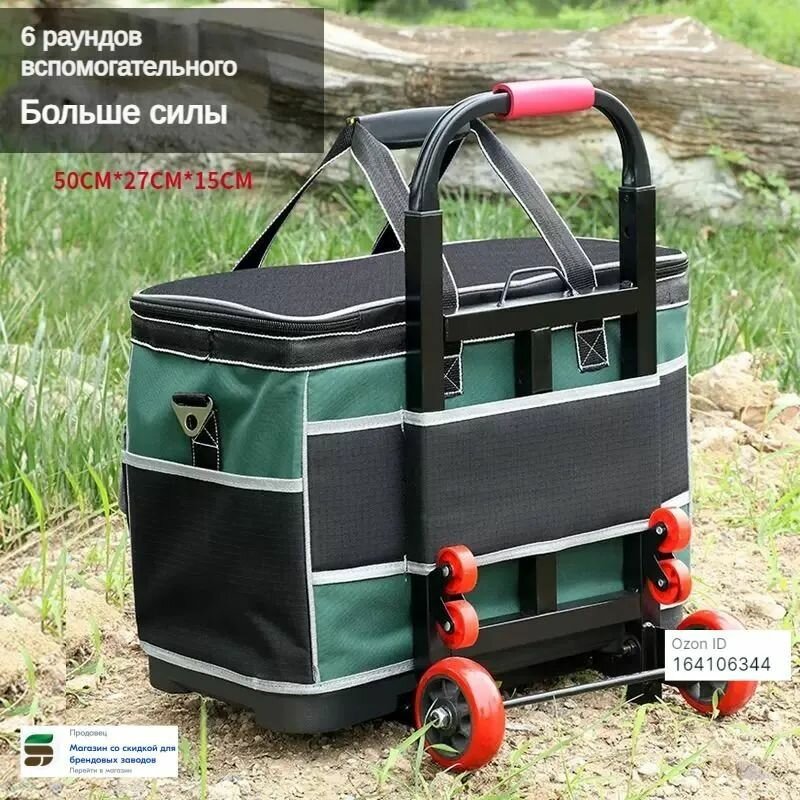 Сумка для инструментов