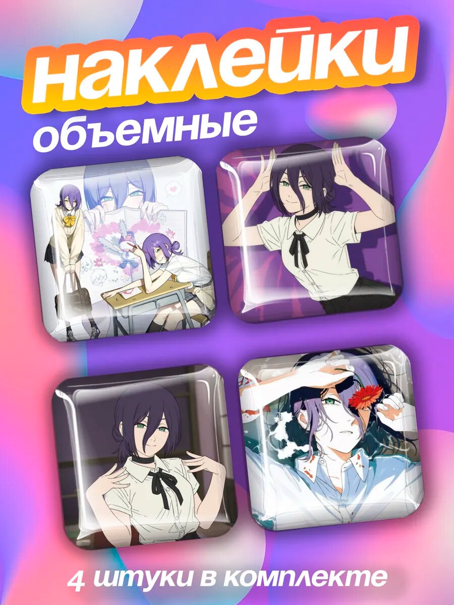 Наклейки на телефон 3д Аниме Человек-бензопила