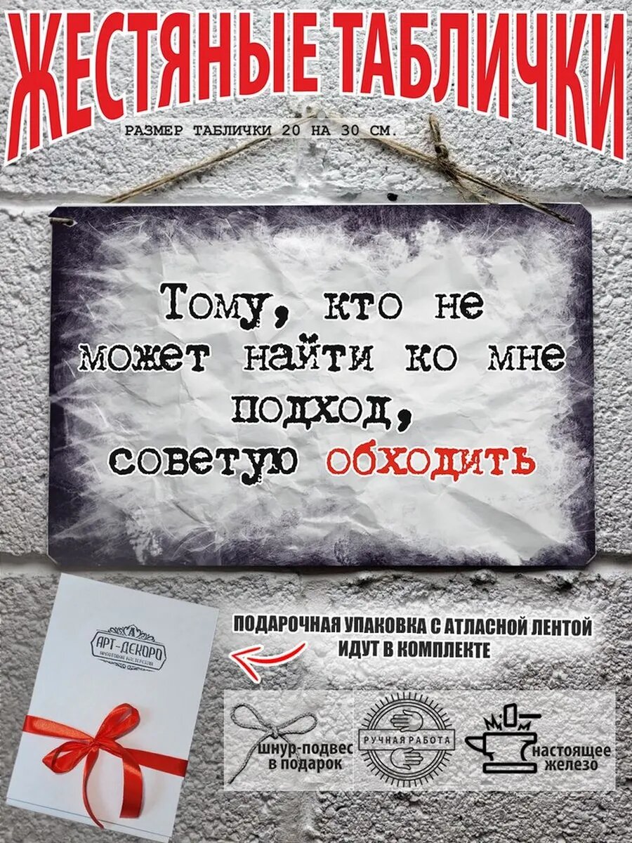 Найти подход ко мне постер на стену 20 на 30 см готовый подарок