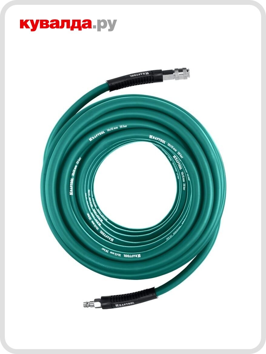 Пневмошланг KRAFTOOL 10м 10х15 мм, с фитингами рапид