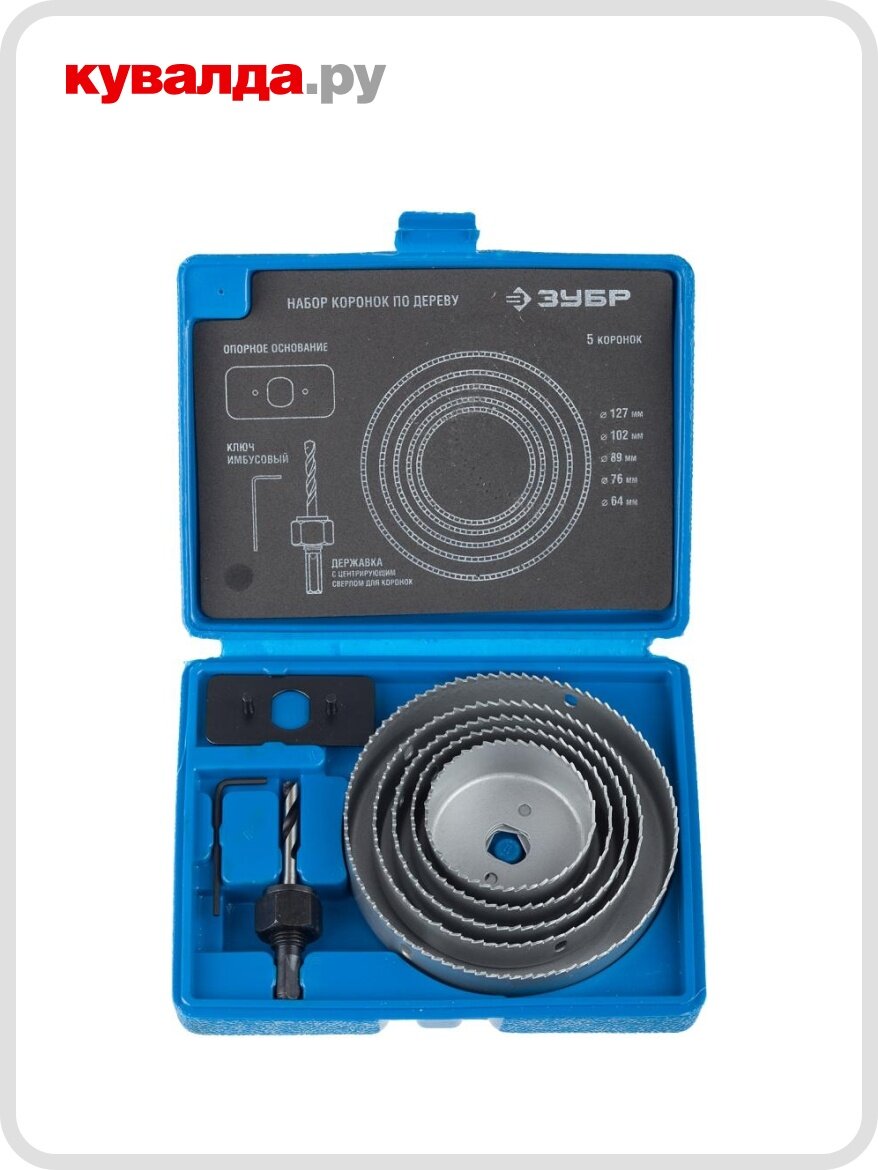 Коронка по дереву ЗУБР эксперт 5 шт, набор 64-127 мм