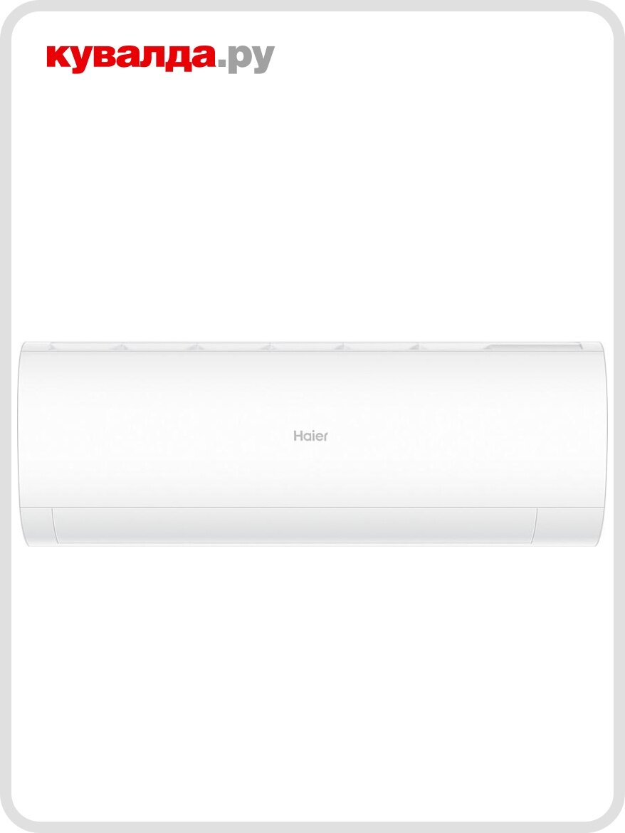 Сплит-система HAIER HSU-07HPL103/R3 серия Coral