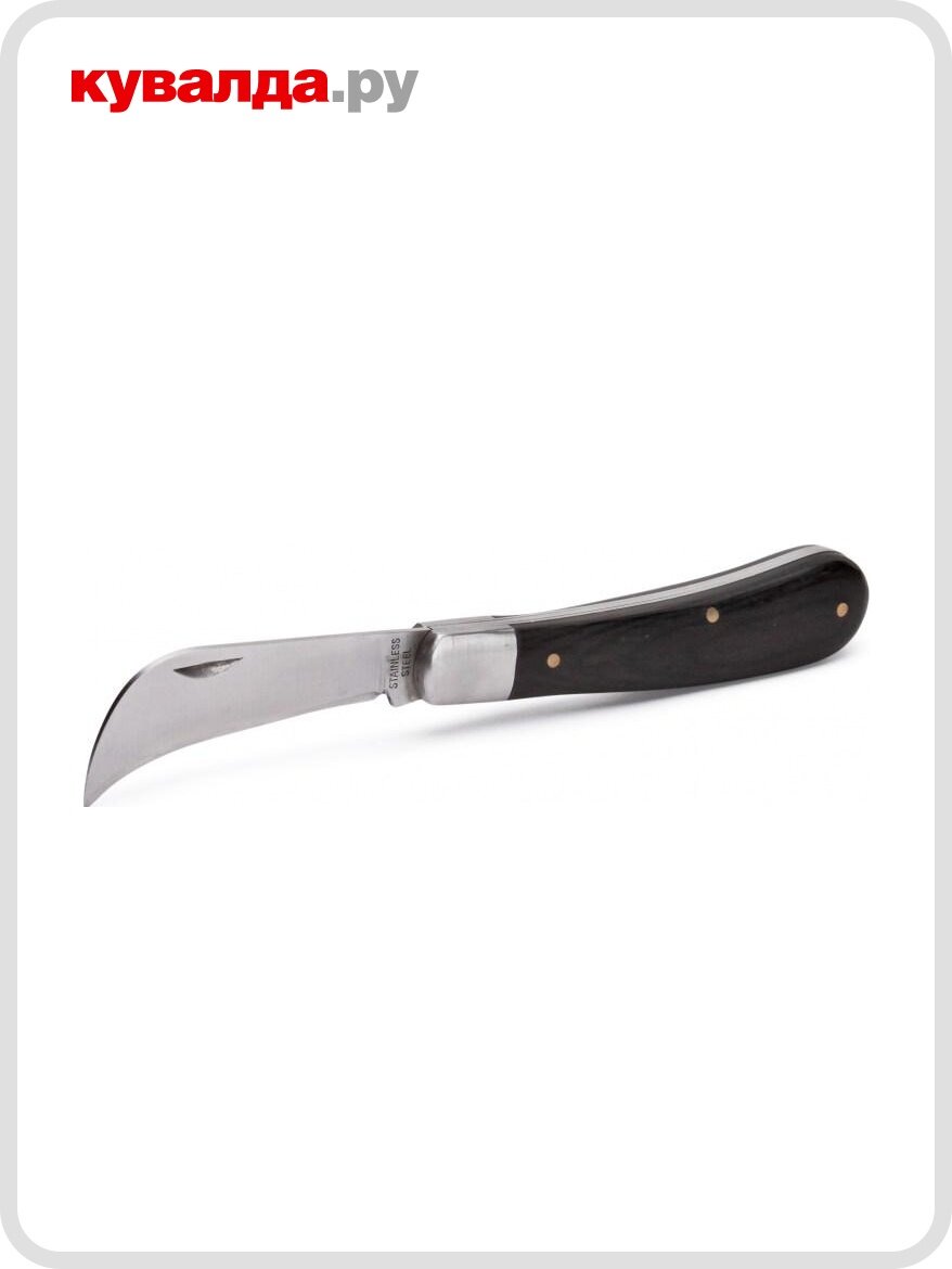 Нож монтерский КВТ НМ-05