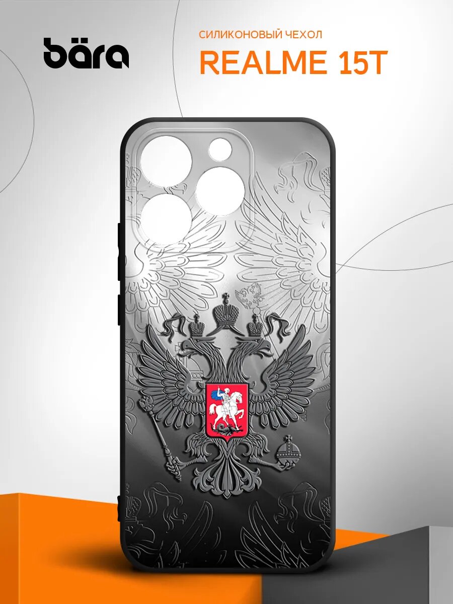 Чехол на Realme 15T, Реалми 15Т, накладка, противоударный, с рисунком
