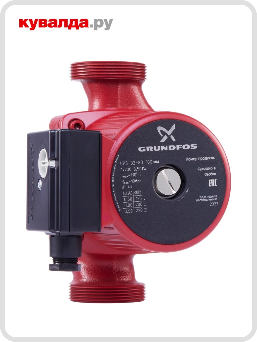 Насос циркуляционный GRUNDFOS UPS 32- 80 EU 95906442