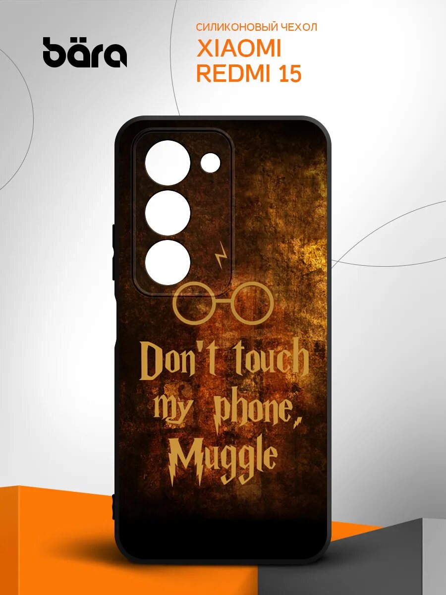 Чехол на Xiaomi Redmi 15, Сяоми Редми 15, накладка, силиконовый, с рисунком