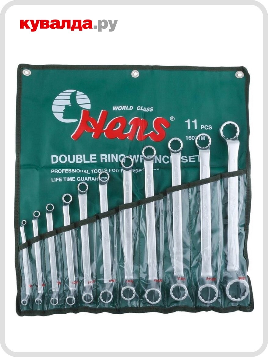 Набор накидных ключей HANS 16011M 75град 6-32мм 11шт