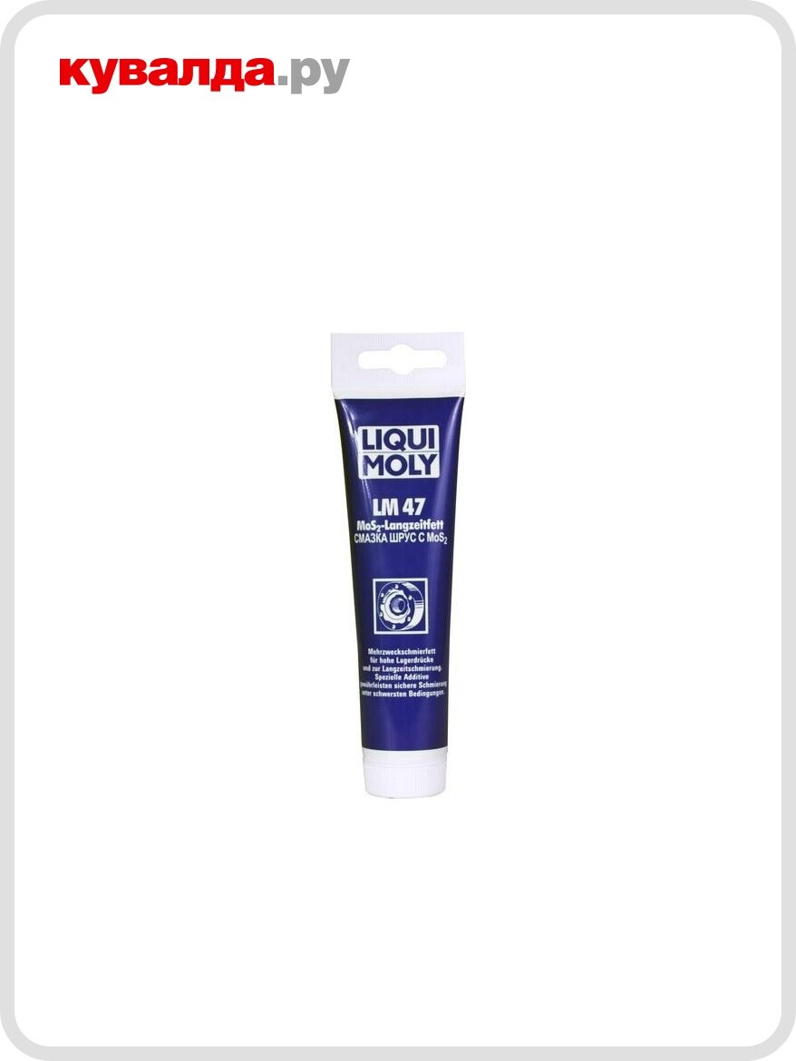 Смазка ШРУС с дисульфидом молибдена LIQUI MOLY LM 47 Langzeitfett MoS2 0,1 л. 1987/3510