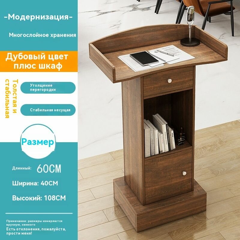 Трибуна для выступлений