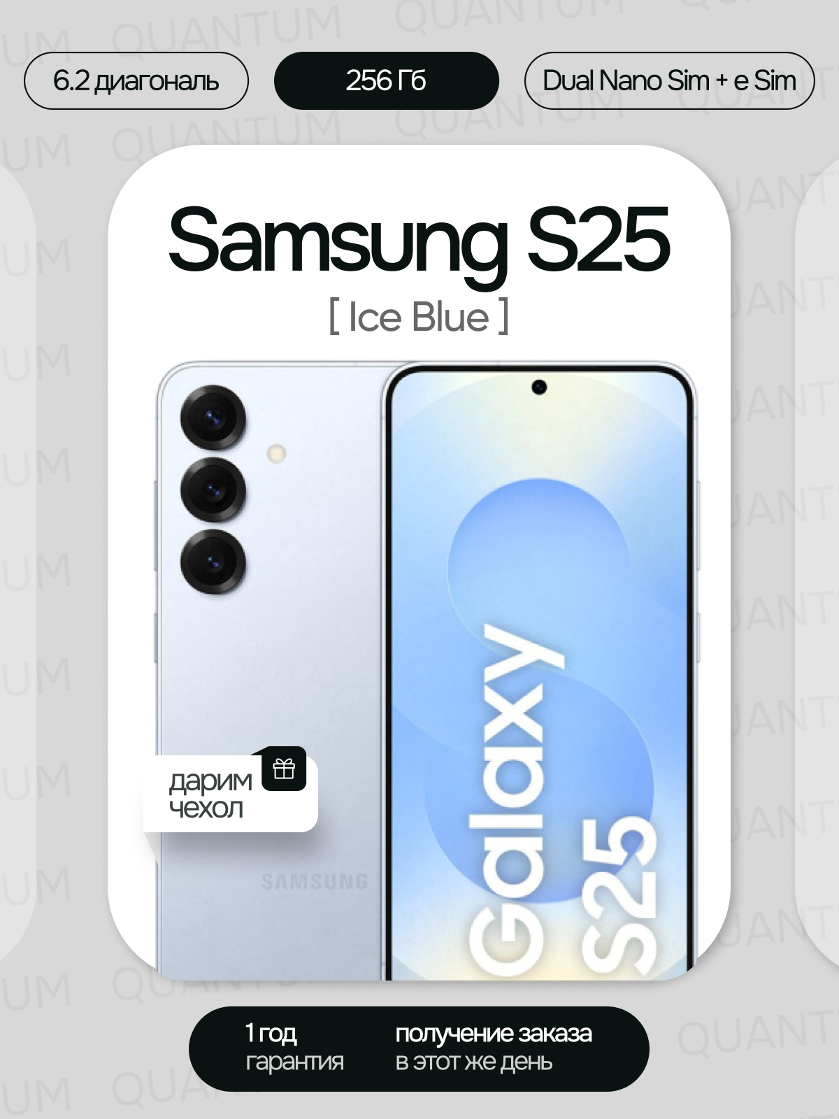 Смартфон Samsung Galaxy S25 (Новый) 256GB (Dual Nano Sim + eSim), Icyblue (Голубой) (без RuStore)