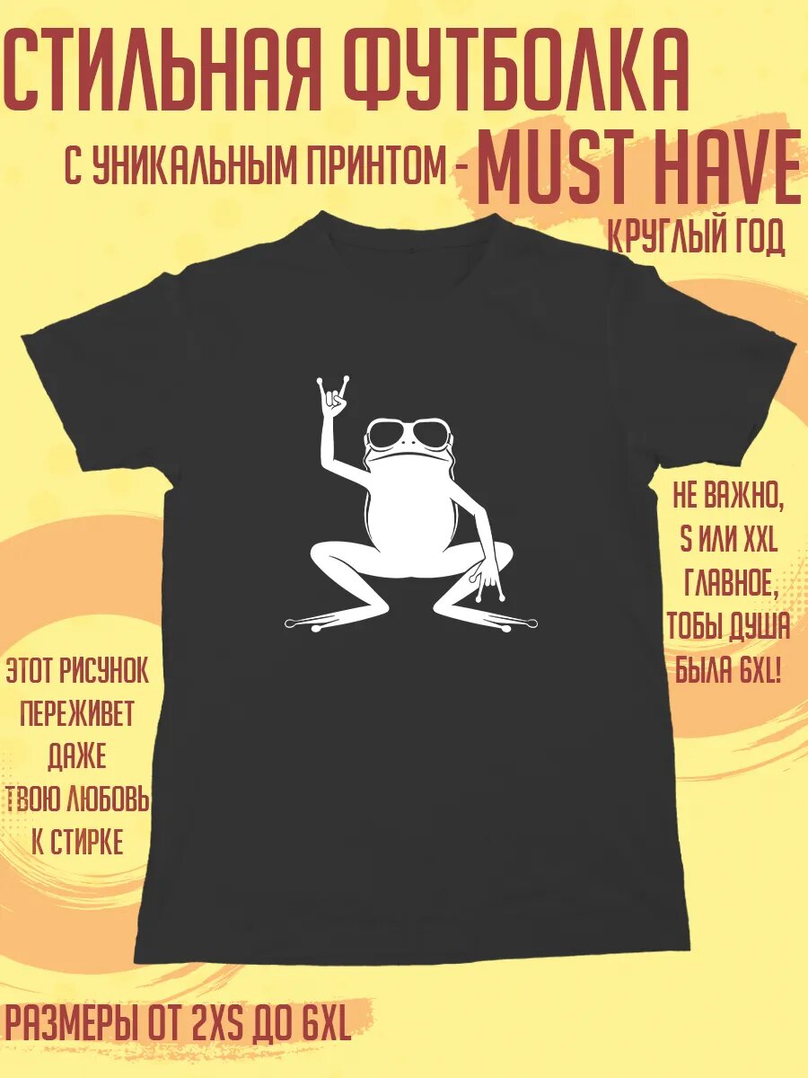 Футболка лягушка рокер жест рок-н-ролл