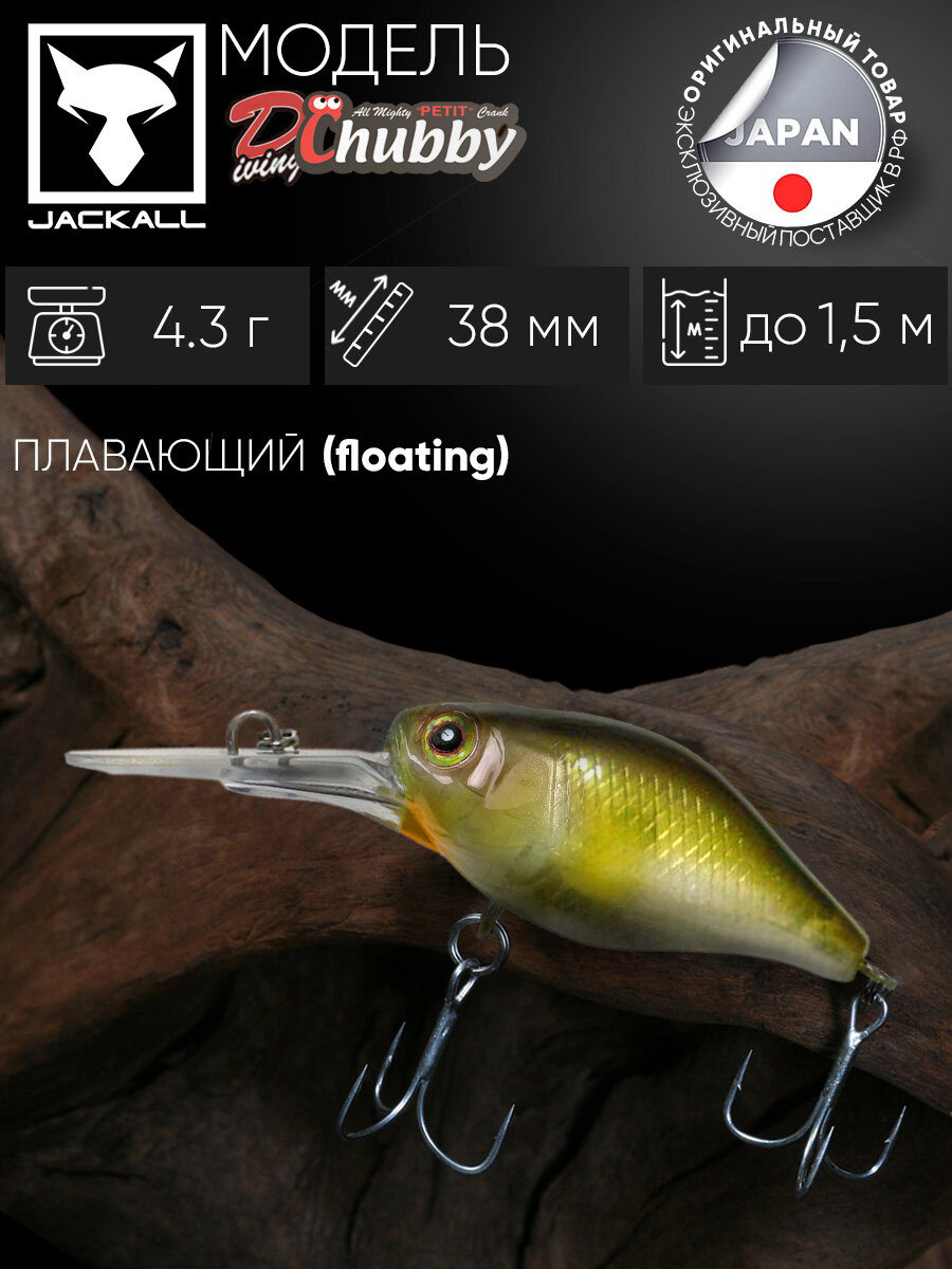 Воблер JACKALL Diving Chubby 38 цв. ghost ayu