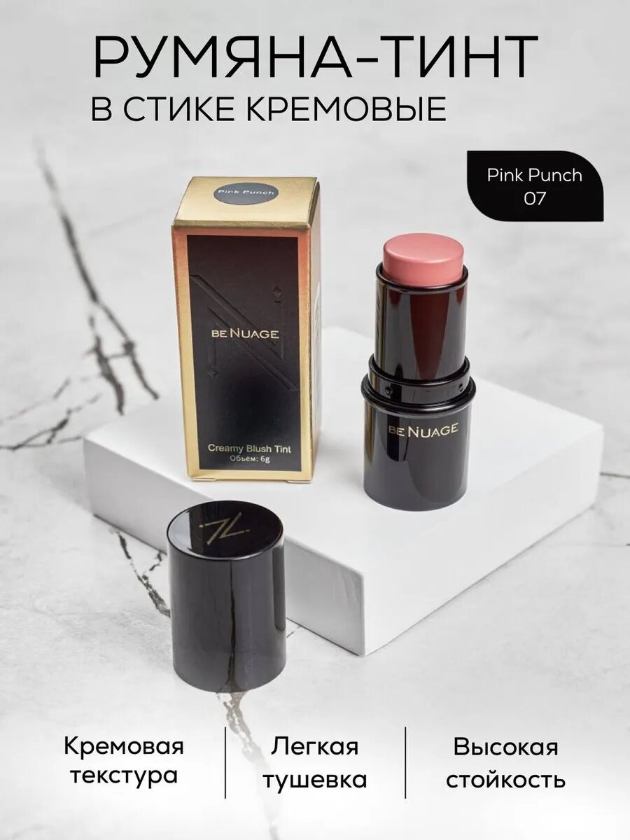 Румяна для лица BeNuage Pink Punch, кремовые в стике, стойкий тинт, розовые