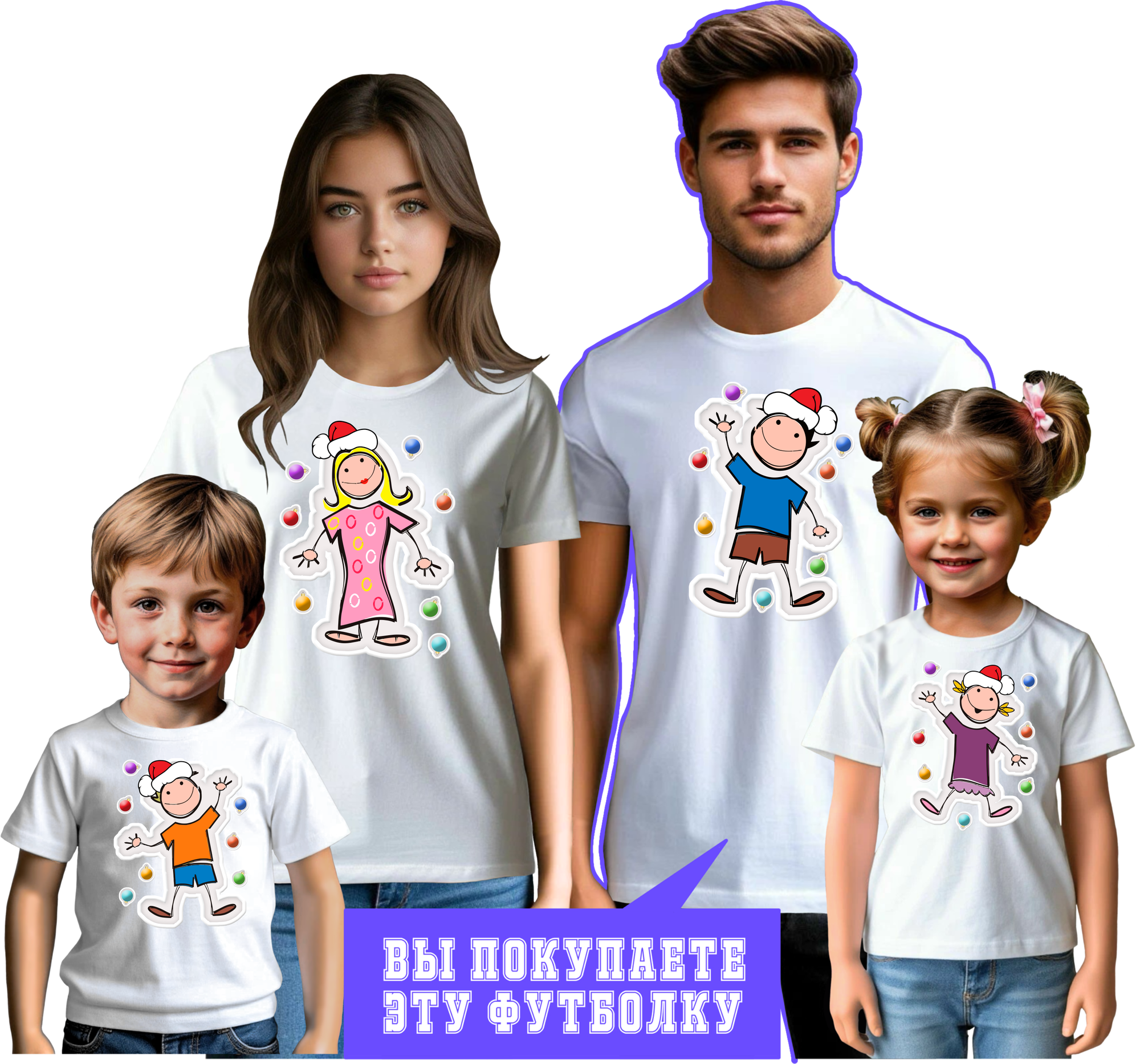 Футболка семейные футболки на новый год