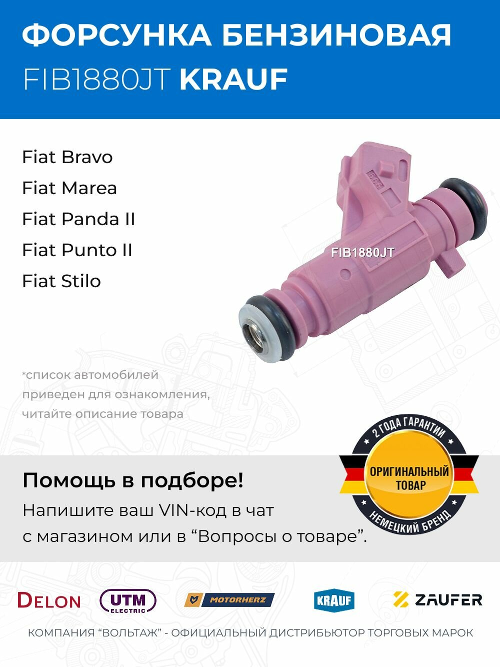 Форсунка бензиновая Fiat Bravo Marea Panda Punto Stilo
