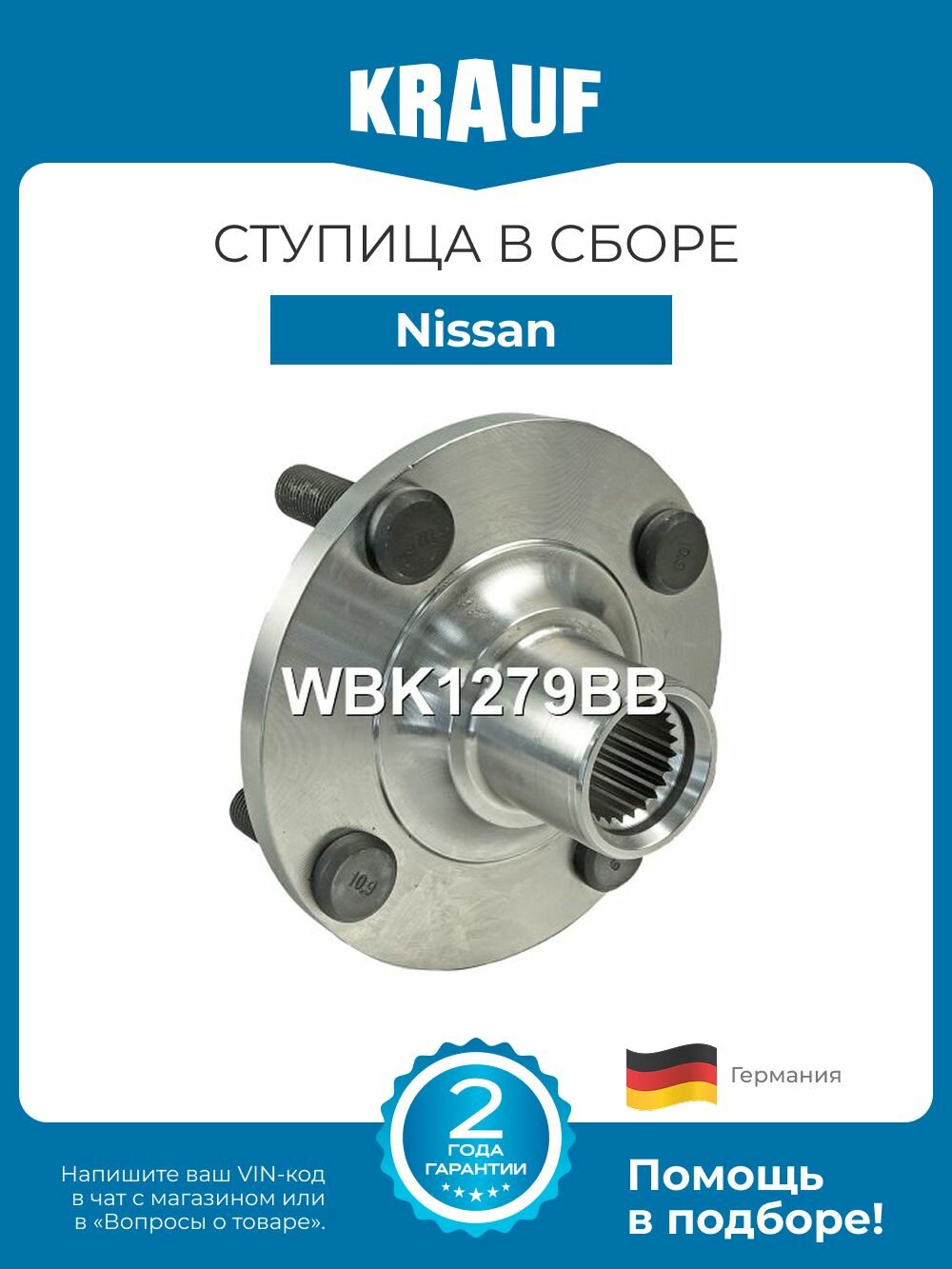 Ступица в сборе Nissan Micra, Note, Almera (Ниссан Микра, Нот, Алмера)