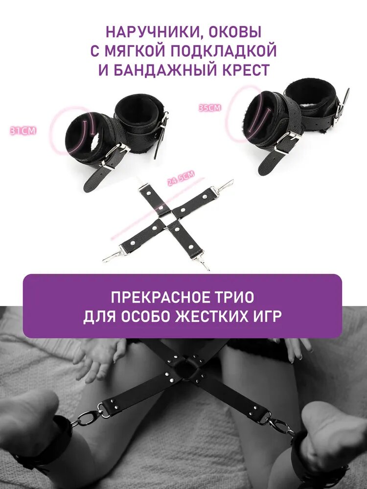 БДСМ набор 26 в 1, секс игрушки для мужчин, для женщин, для двоих. Наручники для ролевых игр
