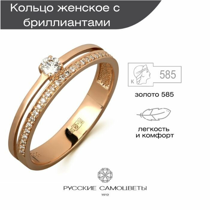 Перстень, красное золото, 585 проба, бриллиант