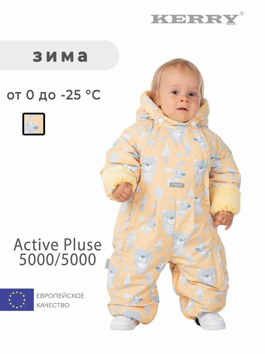 Комбинезон утеплённый