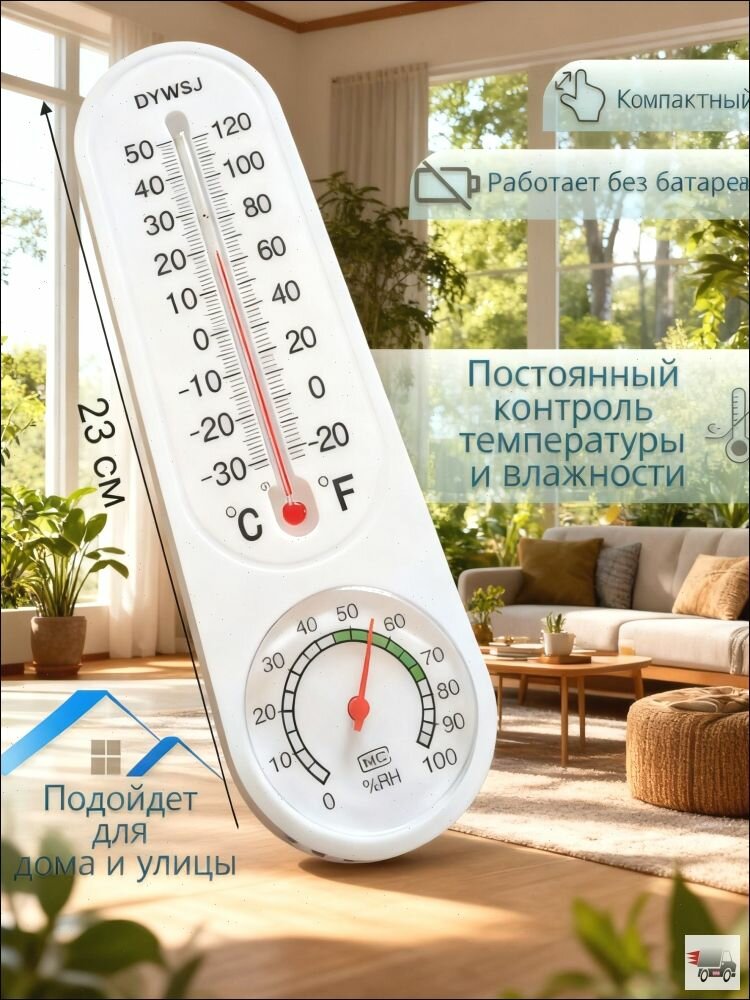 Метеостанция