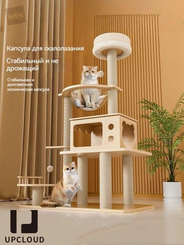 Рама для скалолазания Space capsule cat /многофункциональная "все в одном"/UPCLOUD размер 60 * 40 * 127 см