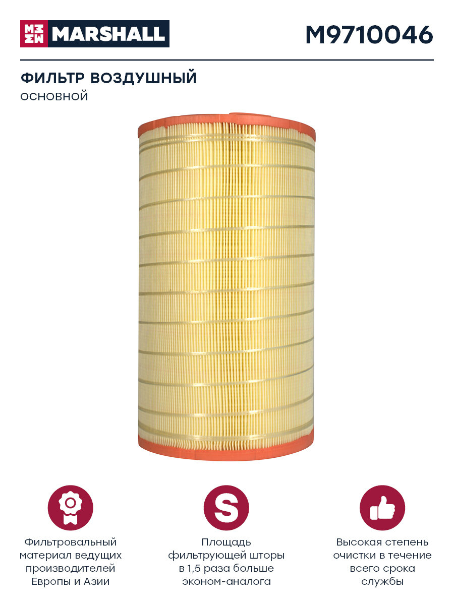 Фильтр воздушный MAN TGL, TGM, основной