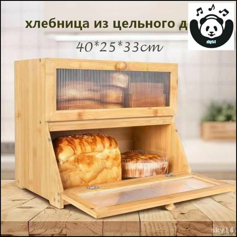 Эксклюзивный контейнер для хлеба LHX сухарница