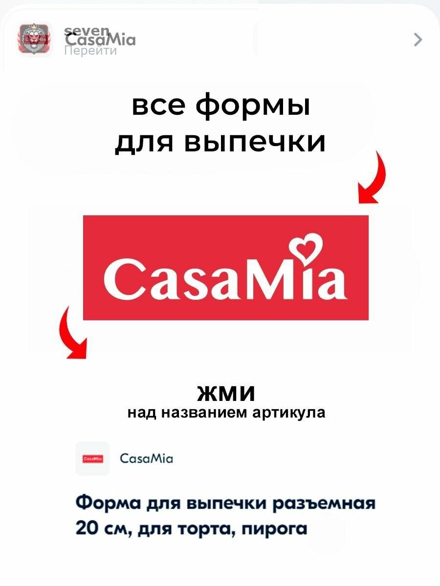 Форма для выпечки CasaMia M340, круглая, 24 см, жаропрочная, углеродистая сталь — фото 1
