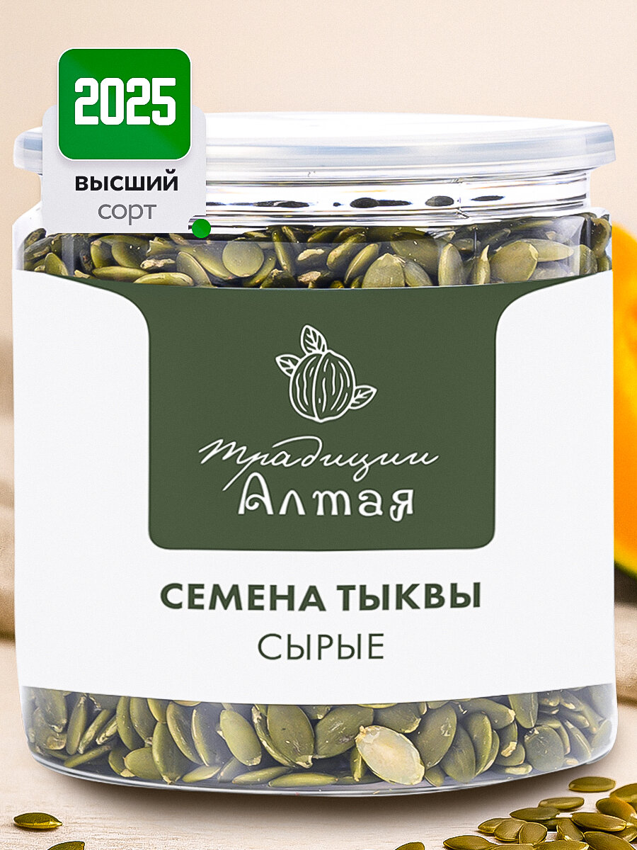 Семечки тыквенные очищенные