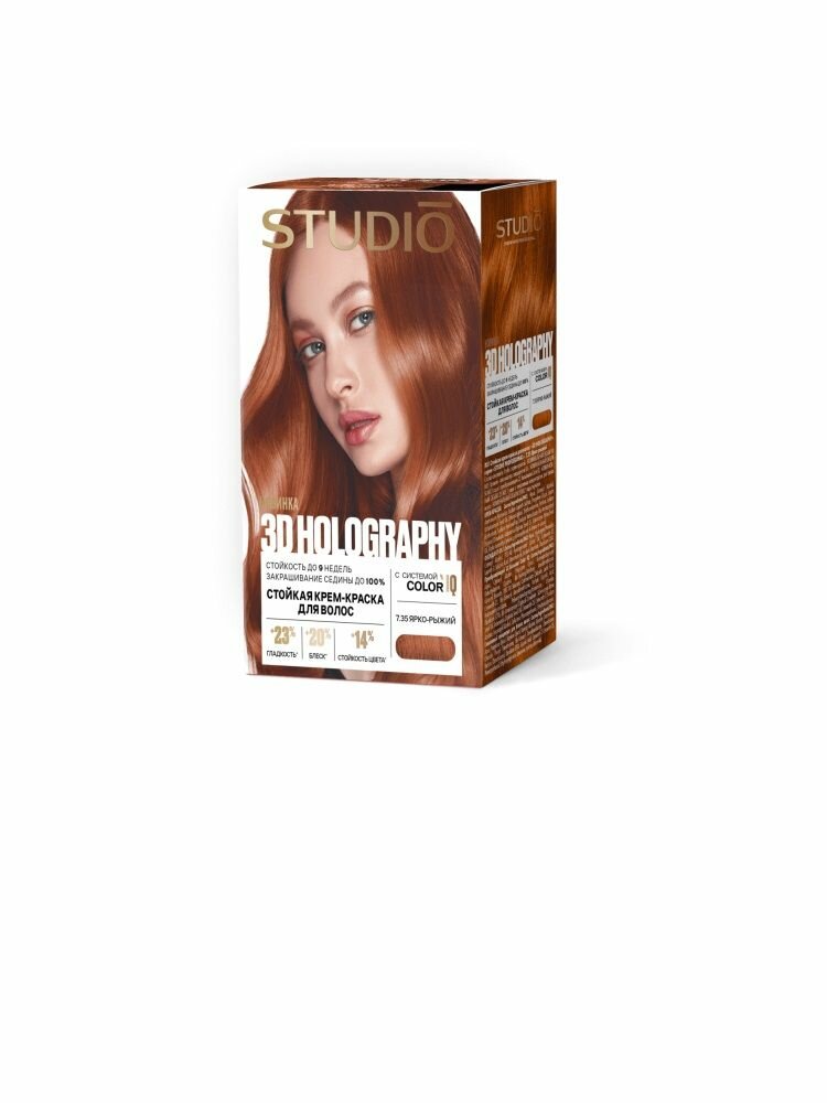 Стойкая крем-краска для волос Studio 3D Holography, 7.35 Ярко-рыжий