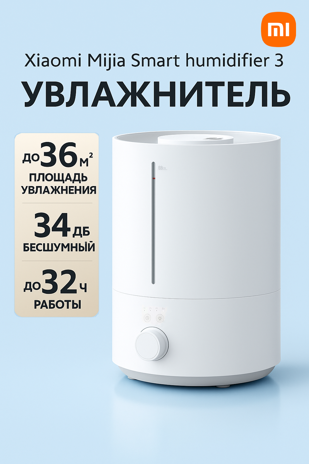 Увлажнитель воздуха Xiaomi Mijia Humidifier 3, 4.5 л, белый, версия CN