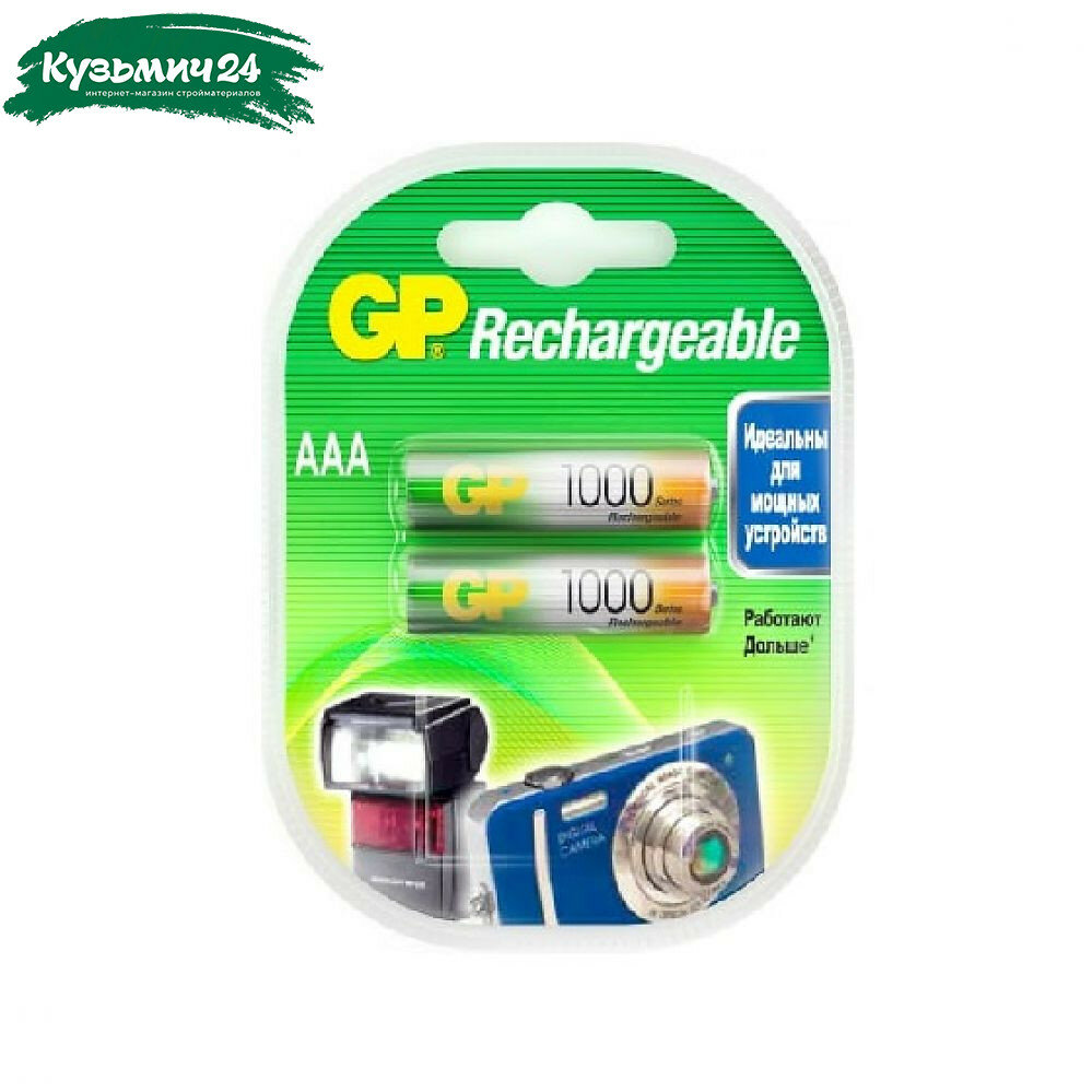 Аккумулятор GP AAA 1000 mAh