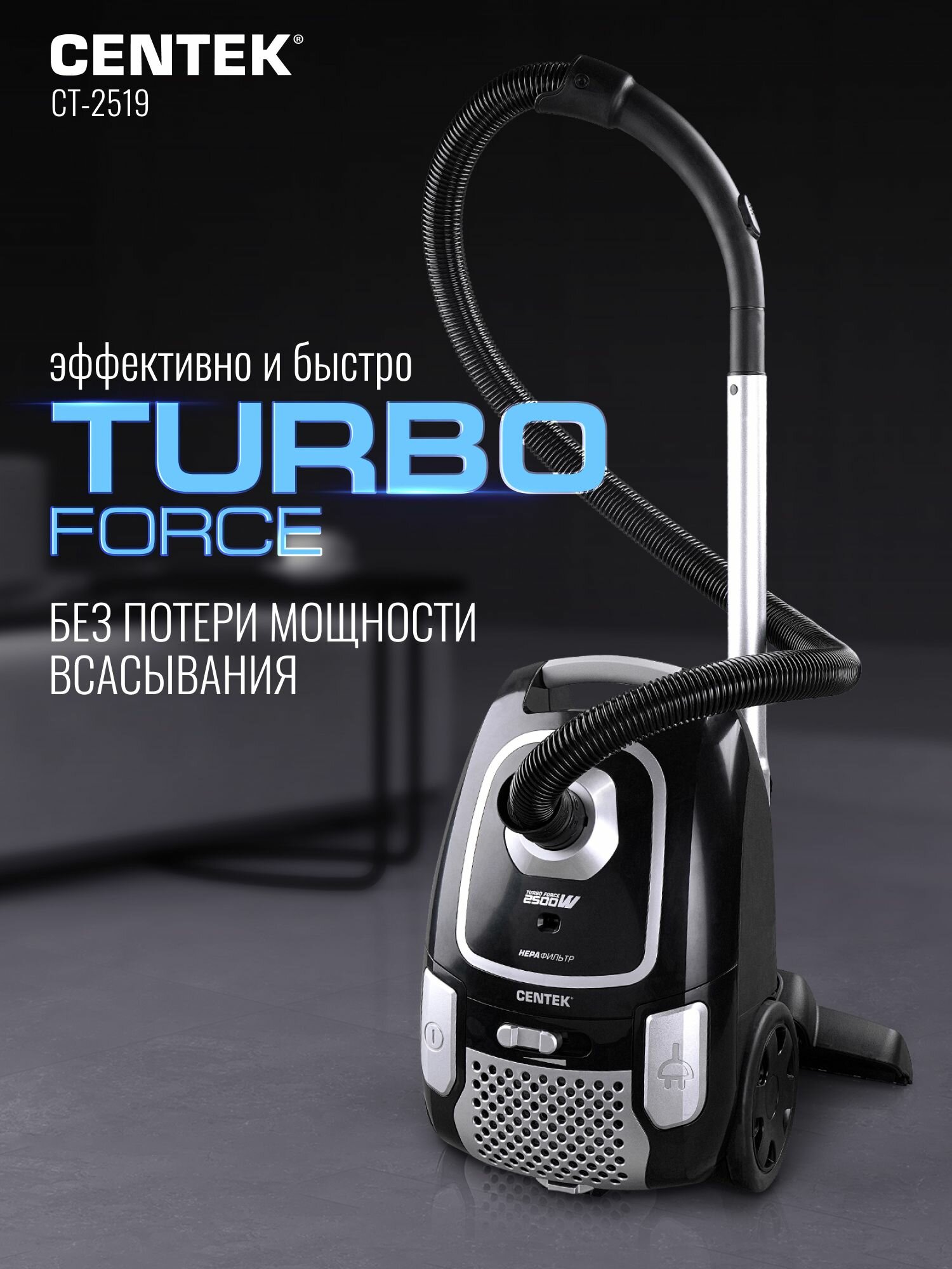 Напольный пылесос — фото 1