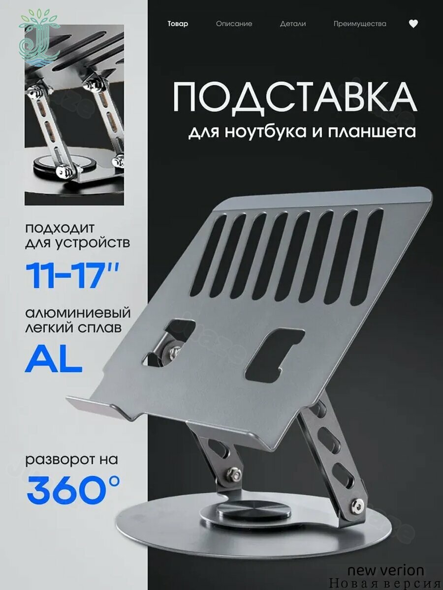 Подставка для ноутбука и планшета на стол и кровать