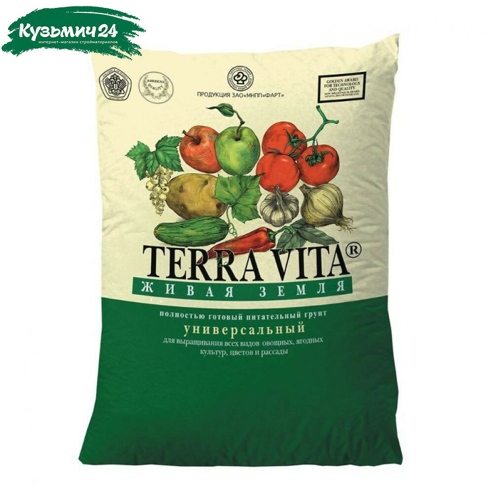 Грунт Terra Vita Живая земля, полностью готовый, универсальный, 50 л, 2 шт.