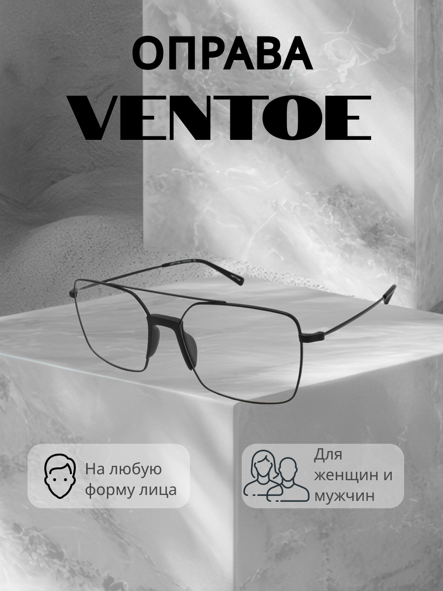 Оправа для очков VENTOE VD2009 C03 пол Унисекс форма оправы Авиатор цвет оправы Чёрный