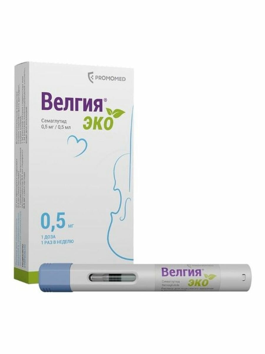 Велгия эко, раствор для п/к введения 0.5 мг шприц в автоинжекторе 0.5 мл, 4 шт.