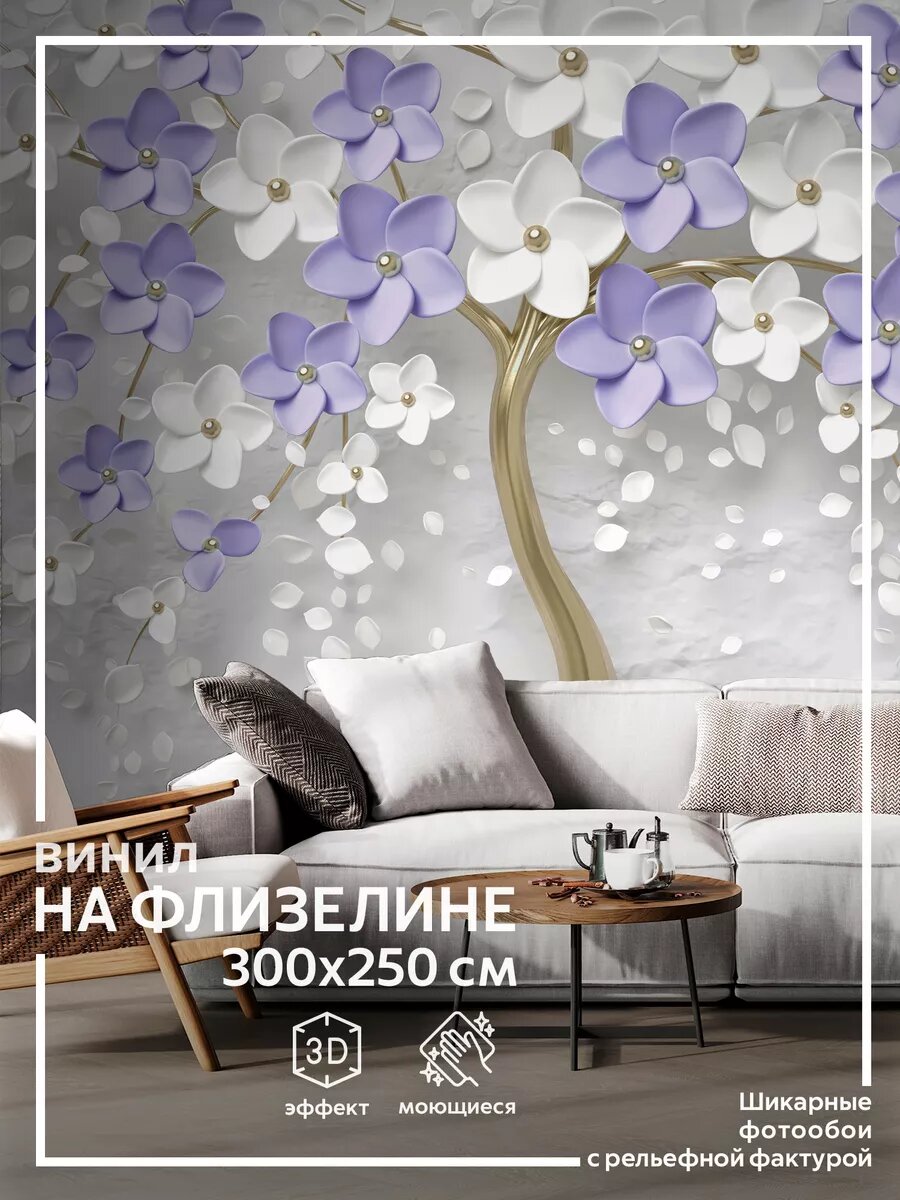 Фотообои Цветущее Дерево для спальни в гостиную 300х250