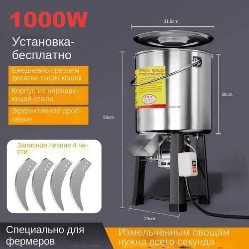 Кормоизмельчитель