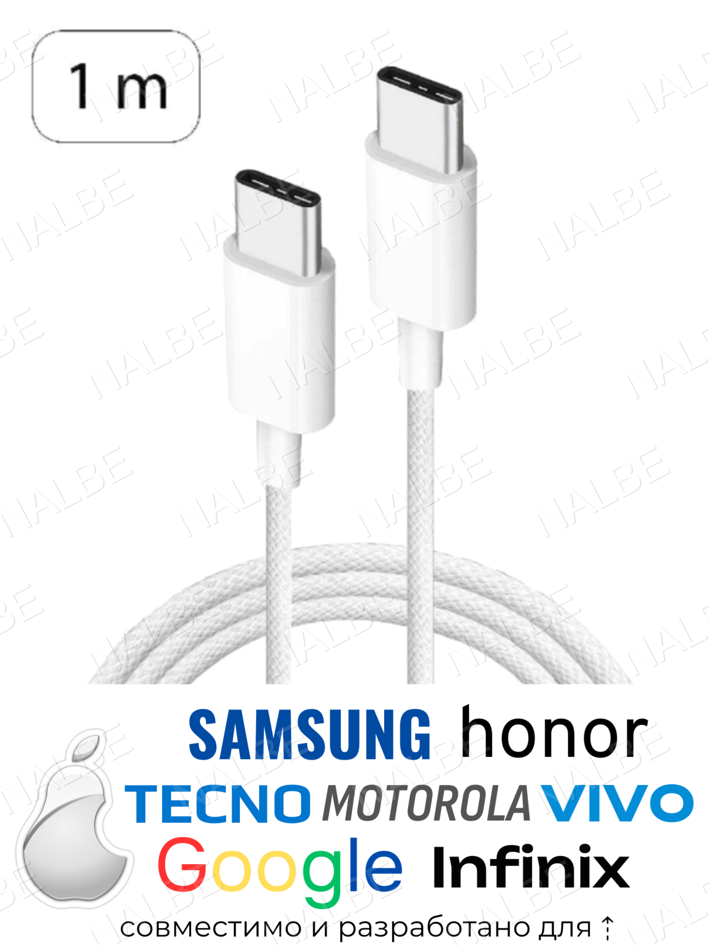 Кабель для быстрой зарядки Type-C Type-C 1 метр, Tecno, Google Pixel, motorola, honor, huawei, Apple