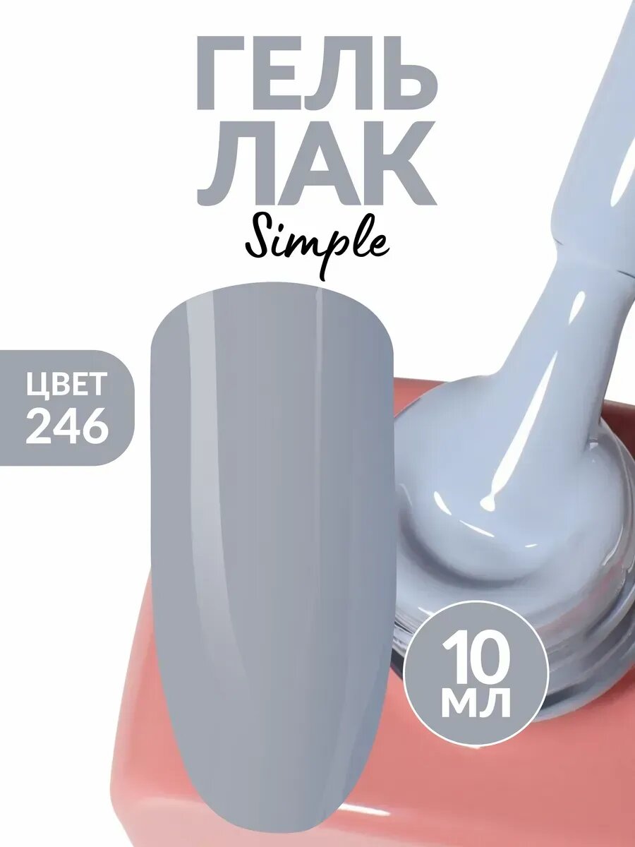 Гель лак для ногтей серый голубой